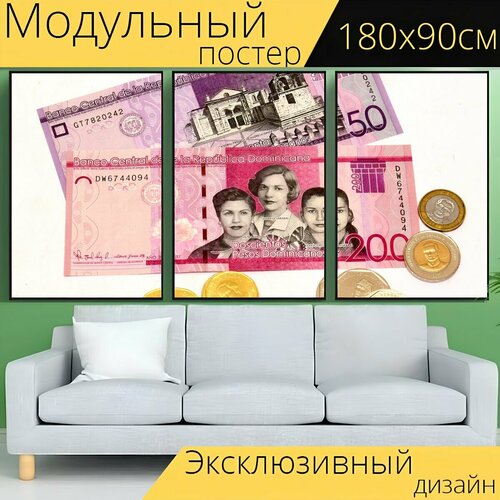 Модульный постер "Деньги, валюта, экономия" 180 x 90 см. для интерьера