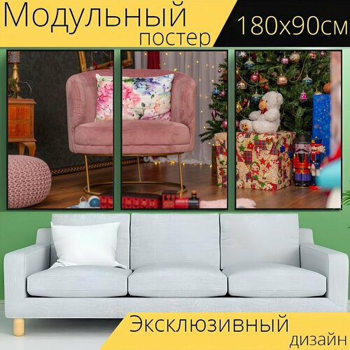 Модульный постер "Стул, кресло, дом" 180 x 90 см. для интерьера