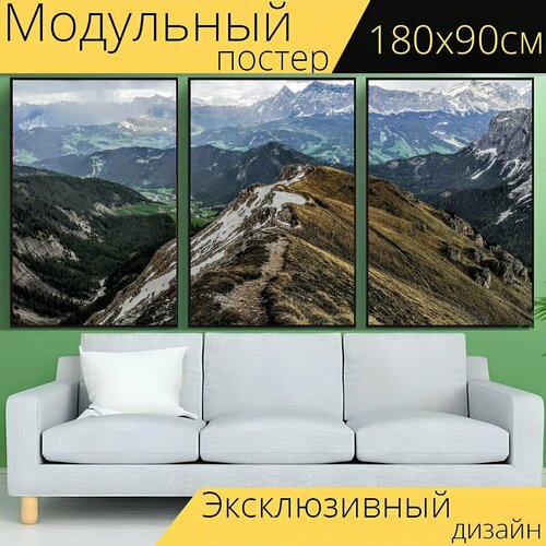 Модульный постер "Доломиты, альпы, горы" 180 x 90 см. для интерьера