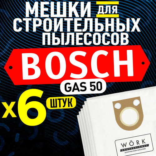 Мешок пылесборник Work для строительного пылесоса BOSCH (Бош) GAS 50 – 6 шт.