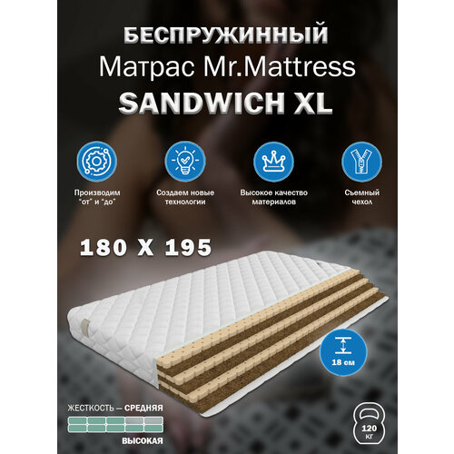 Mr.Mattress Sandwich XL (H18), 180x195 см