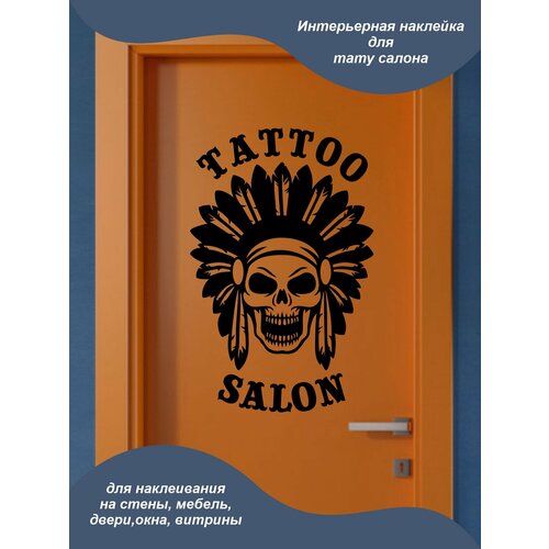 Наклейка 'Tattoo salon' (Надпись тату салон с черепом)