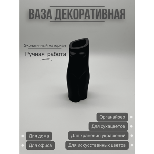 Ваза декоративная