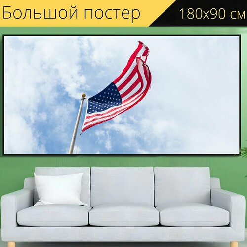 Большой постер "Флаг, патриотизм, полосы" 180 x 90 см. для интерьера