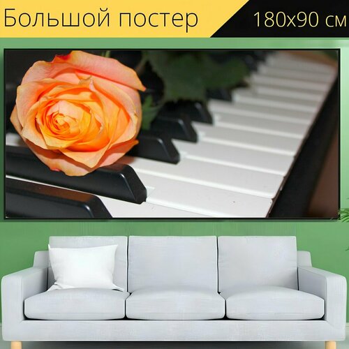 Большой постер "Роза, пианино, музыка" 180 x 90 см. для интерьера