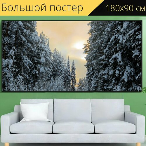 Большой постер "Снег, деревья, лес" 180 x 90 см. для интерьера