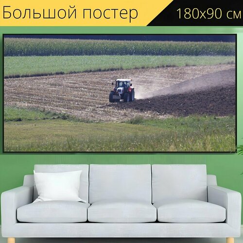 Большой постер "Сельское хозяйство, фермер, трактор" 180 x 90 см. для интерьера