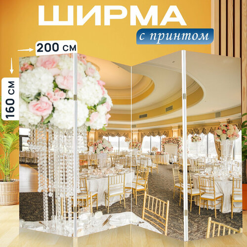 Ширма перегородка с принтом "Цветок, свадьба, украшение" на холсте - 200x160 см. для зонирования, раскладная