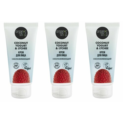 Organic Shop Крем для лица Омолаживающий, Coconut yogurt, 50 мл, 3 шт