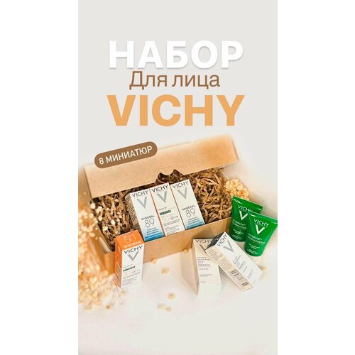 Набор VICHY для лица "8 миниатюр"