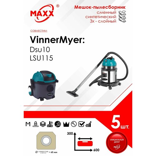 Мешок - пылесборник 5 шт. для пылесоса VinnerMyer Dsu10, VinnerMyer LSU115