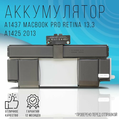 Аккумулятор A1437 MacBook Pro Retina 13,3" A1425 (2012) 6600 mAh