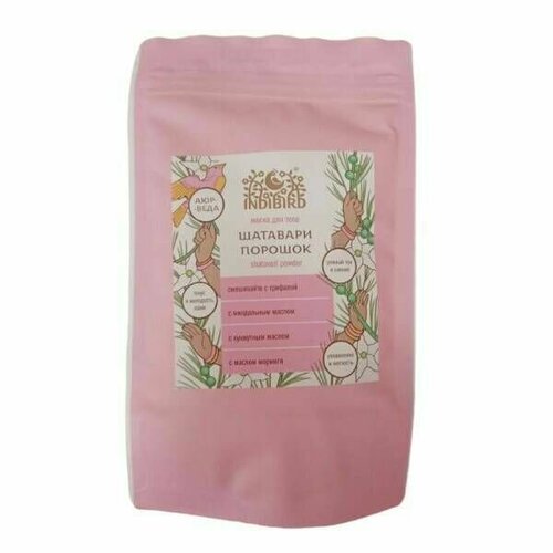 Маска-порошок для кожи Шатавари Индибёрд Shatavari Body Powd