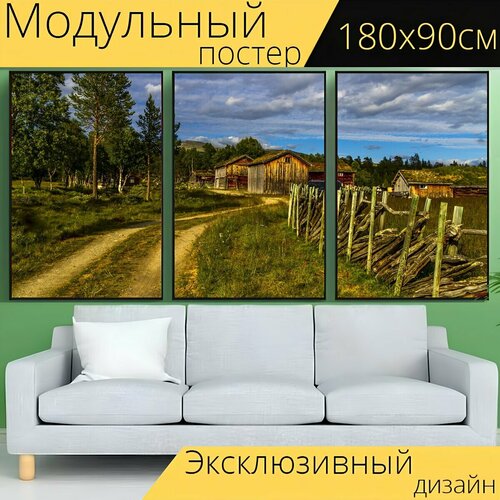 Модульный постер "Ферма, пейзаж, летом" 180 x 90 см. для интерьера
