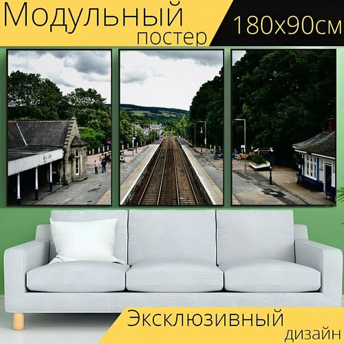 Модульный постер "Железнодорожные пути, железнодорожный вокзал, путешествовать" 180 x 90 см. для интерьера