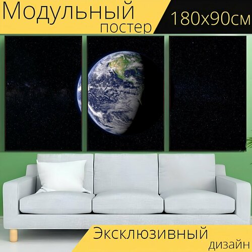 Модульный постер "Земля, наука, пространство" 180 x 90 см. для интерьера