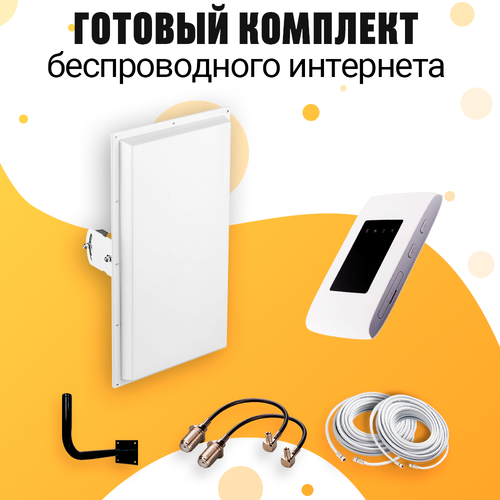 Комплект Интернета KROKS KAA-18 LTE MiMO Антенна + WiFi Роутер ZTE 920U подходит Любой Безлимитный Интернет Тариф и Любая Сим карта