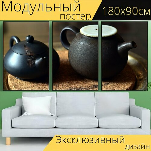 Модульный постер "Чай, китайский язык, чайная церемония" 180 x 90 см. для интерьера