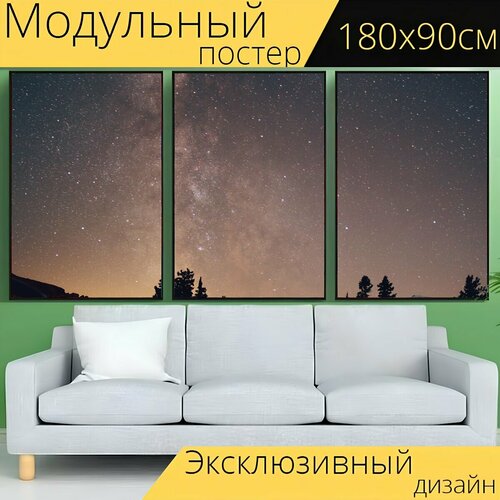 Модульный постер "Звезды, галактика, пространство" 180 x 90 см. для интерьера