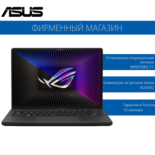 Ноутбук ASUS ROG Zephyrus G14 GA402XV-N2080W Ryzen 9-7940HS/16G/1T SSD/14" QHD+(2560x1600) 165Hz/RTX 4060 8G/Win11 Серый, 90NR0DG4-M005V0