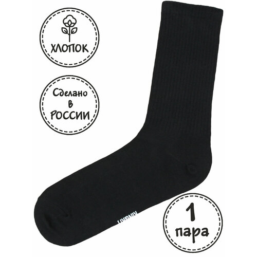 Носки Kingkit, размер 36-41, черный