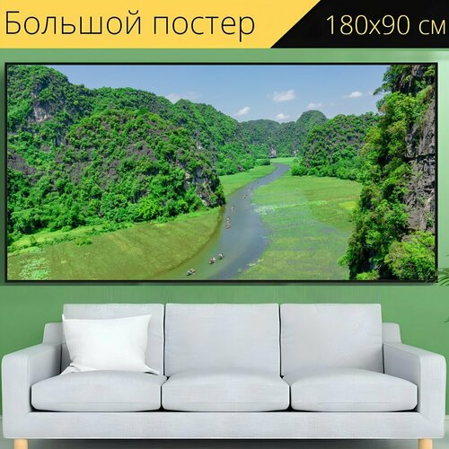 Большой постер "Пейзаж, реки, гора" 180 x 90 см. для интерьера
