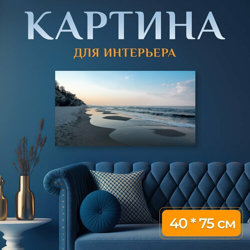Картина на холсте "Заход солнца, балтийское море, свет" на подрамнике 75х40 см. для интерьера