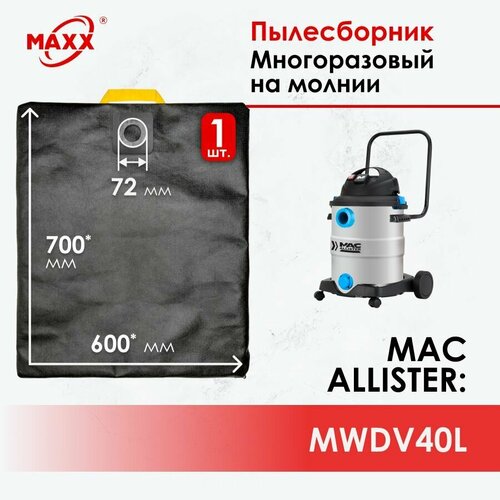 Мешок - пылесборник многоразовый на молнии для пылесоса MAC ALLISTER MWDV40L, 1001447555