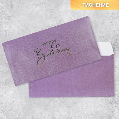 Подарочный конверт Happy Birthday, тиснение, дизайнерская бумага, 22 × 11 см , 5 шт.