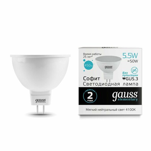 (5 шт)Лампа Gauss Elementary MR16 5.5W 450lm 4100К GU5.3 LED 1/10/100