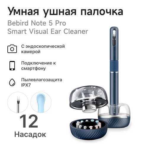 Умная палочка для чистки ушей Bebird Smart Visual Spoon Note 5 Pro