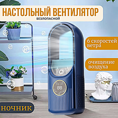 Колонный безлопастной вентилятор охлаждения воздуха для дома и офиса, Увлажнитель воздуха с подсветкой, 6 скоростей, Синий