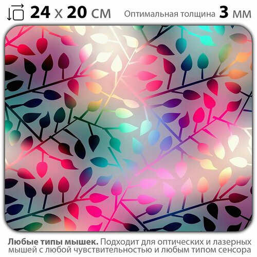 Коврик для мыши "Яркий красивый минимализм с цветными листями на матовом стекле" (24 x 20 см x 3 мм)