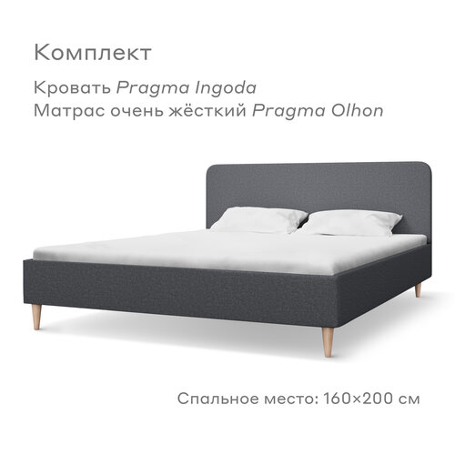 Кровать Pragma Ingoda/Olhon, размер (ДхШ): 206х165 см, спальное место (ДхШ): 200х160 см, обивка: текстиль, с матрасом, цвет: серый
