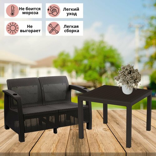 Комплект садовой мебели Фазенда-2 большой стол (2-х местный диван + стол), искуственный ротанг, мокко, без подушек