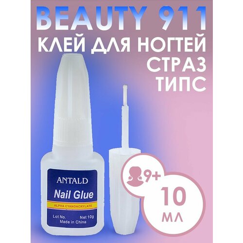 Клей для ногтей BEAUTY 911