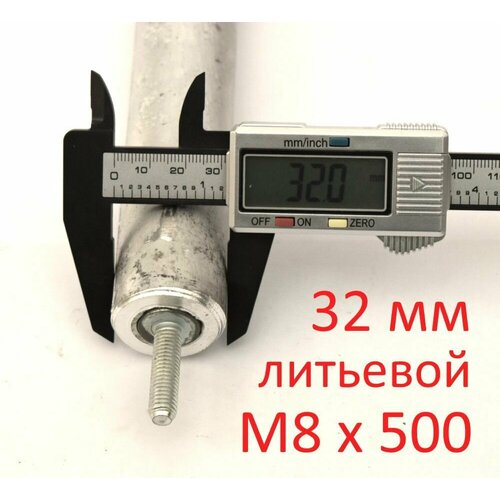 Анод магниевый М8 (30 мм) 500 мм литьевой (д.32) для водонагревателя универсальный ГазЧасть 330-0334