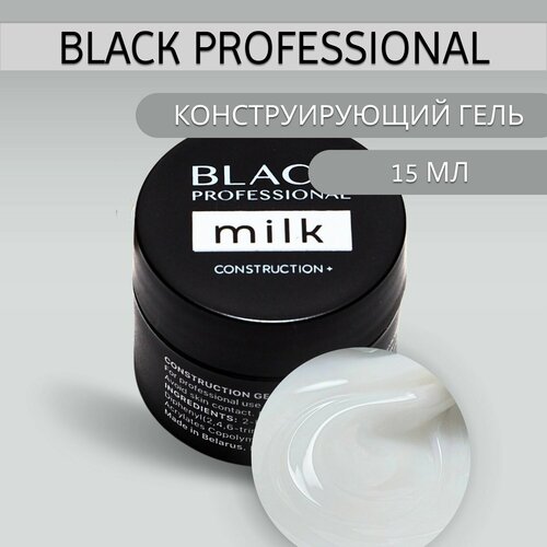 Гель конструирующий Construction+ "Milk", 15 мл