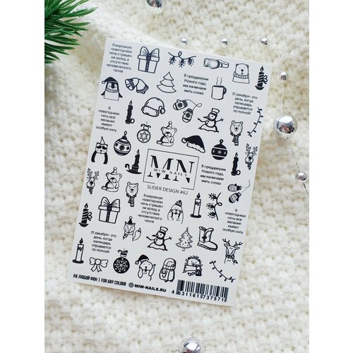 MIW Nails "Слайдеры для ногтей" водные наклейки для дизайна #62 черно-белый новый год, животные, свечи, игрушки, текст
