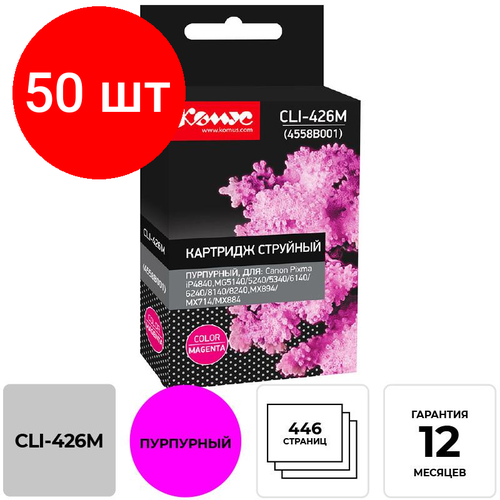 Комплект 50 штук, Картридж струйный Комус CLI-426M (4558B001) пур. для Canon