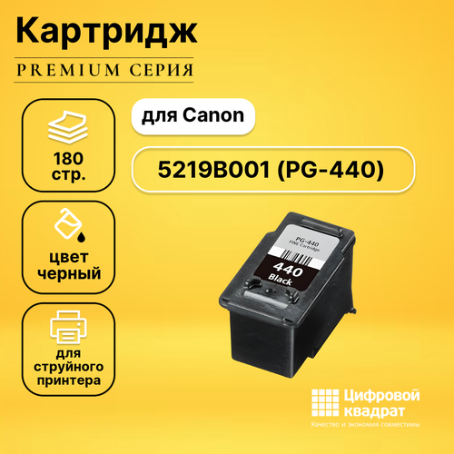 Картридж DS PG-440 Canon 5219B001 черный увеличенный ресурс восстановленный