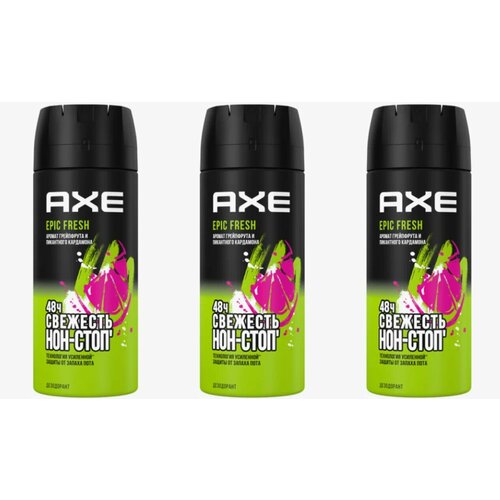 Дезодорант спрей Axe Epic Fresh, 150 мл, 3 шт