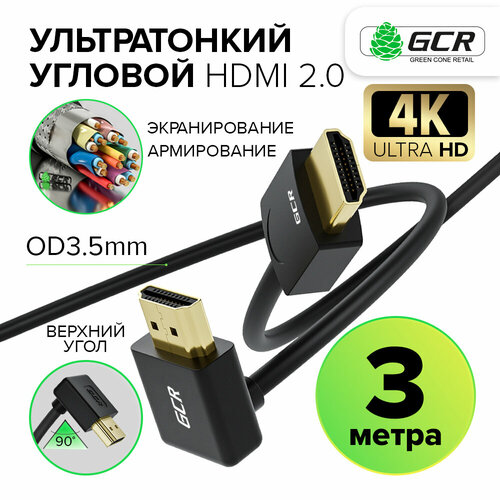 Кабель SLIM HDMI 2.0 верхний угол Ultra HD 4K 60Hz 3D 18.0 Гбит для PS4 Xbox One SmartTV телевизора (GCR-H201) черный 3.0м
