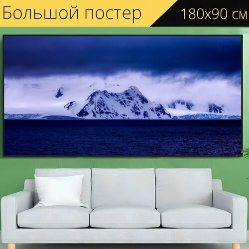 Большой постер "Горы, снег, зима" 180 x 90 см. для интерьера