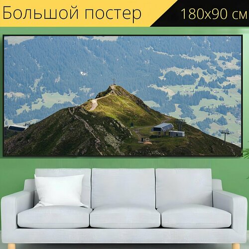 Большой постер "Альпы, горные породы, гора" 180 x 90 см. для интерьера