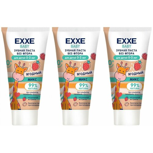 EXXE Baby Зубная паста "Ягодный микс", 50 г (0-3 года), 3 шт