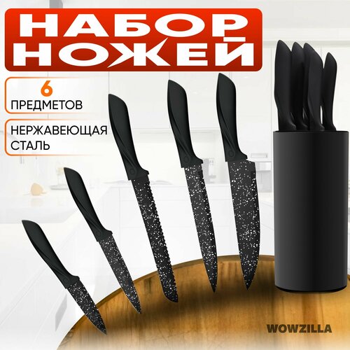 Ножи кухонные набор с подставкой Skarnix от Wowzilla