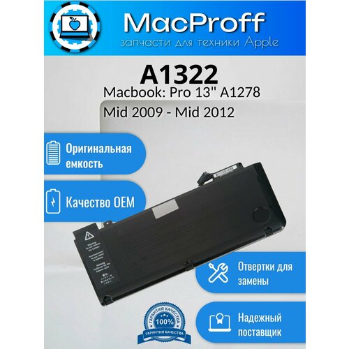 Аккумулятор для MacBook Pro 13 A1278 63.5Wh 10.95V A1322 Mid 2009 - Mid 2012 661-5229 020-6547-A / OEM