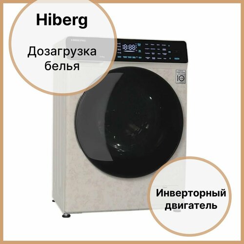 Стиральная машина с фронтальной загрузкой 59,5 см на 8 кг Hiberg i-DDQ9 - 812 Ym бежевая