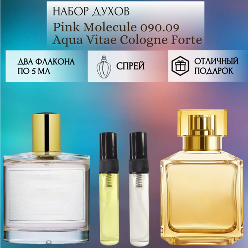 Духи Pink Molecule 090.09; Aqua Vitae Cologne Forte; ParfumArabSoul; Пинк Молекула 090.09; Аква Вита Колонь Форте; спрей 5 мл 2 шт